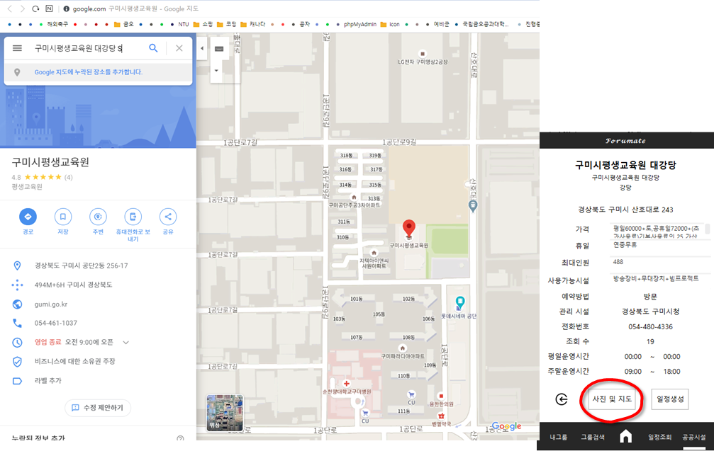 GitHub - Syon0303/Forumate