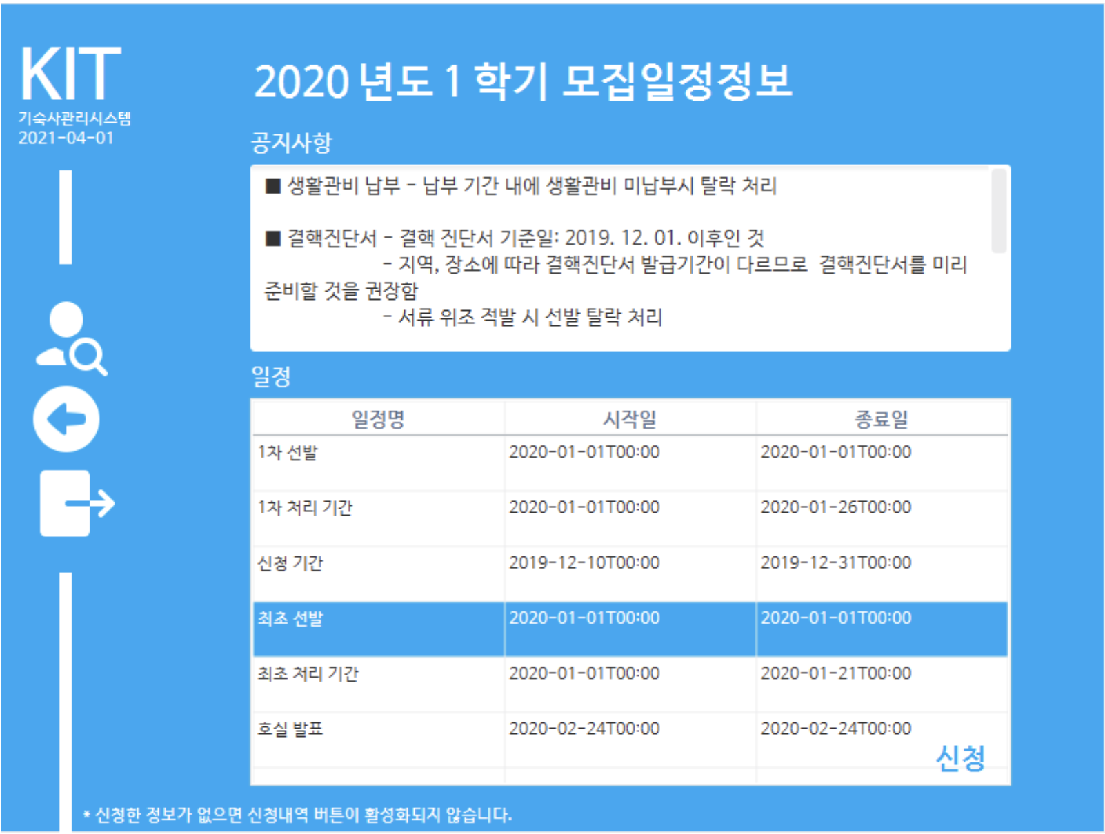GitHub - bepyan/KIT-App: Front-End / JavaFX