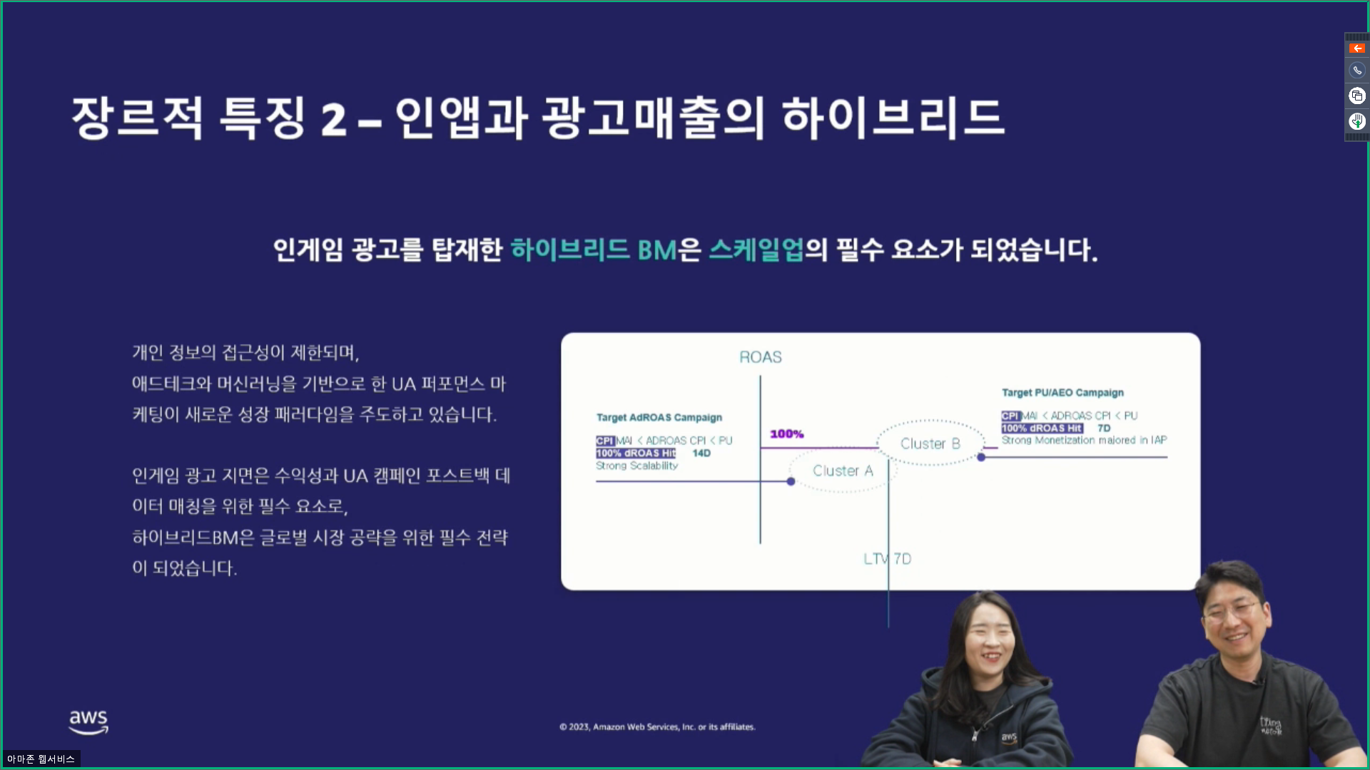 04/04 AWS Game Master 온라인 시리즈 · Issue #16 · rech4210/rech4210.github.io · GitHub