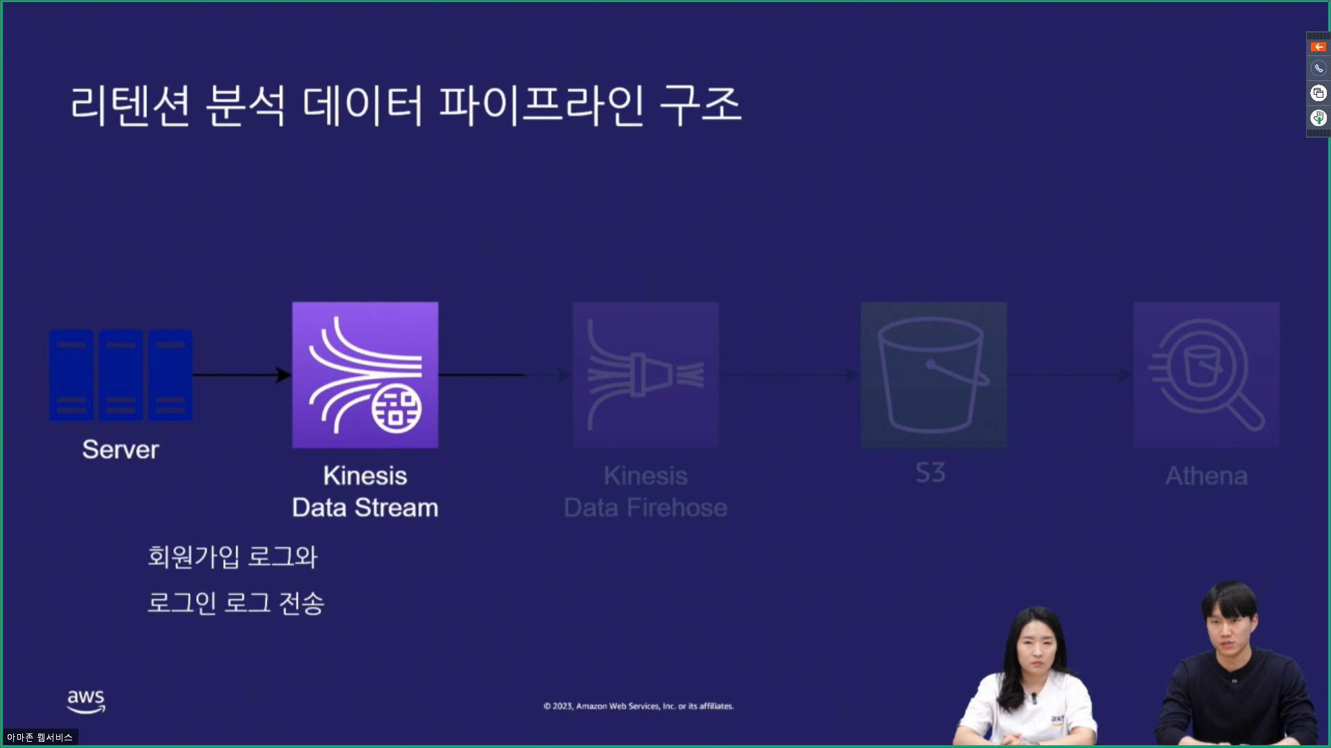 04/04 AWS Game Master 온라인 시리즈 · Issue #16 · rech4210/rech4210.github.io · GitHub