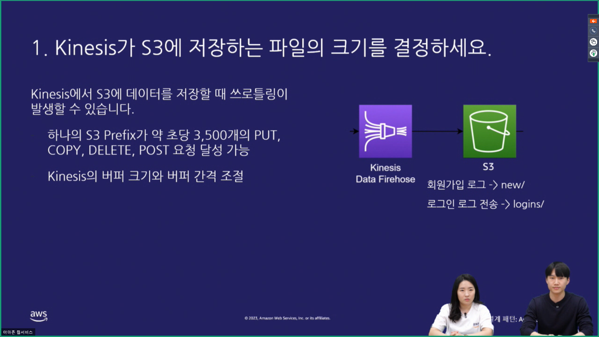 04/04 AWS Game Master 온라인 시리즈 · Issue #16 · rech4210/rech4210.github.io · GitHub