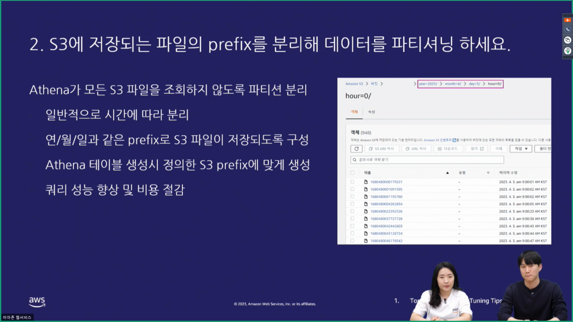 04/04 AWS Game Master 온라인 시리즈 · Issue #16 · rech4210/rech4210.github.io · GitHub