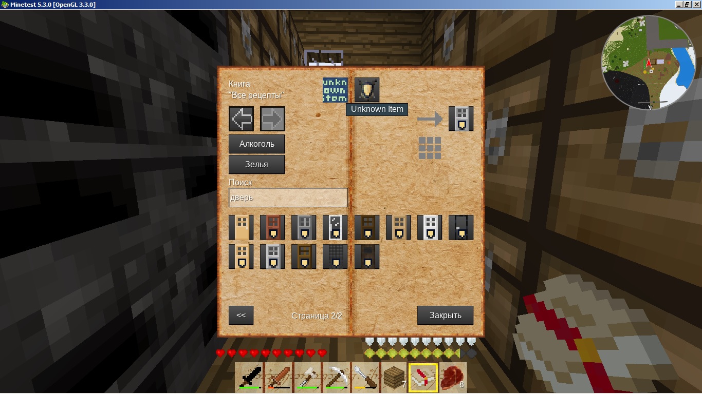 Защищенная стальная дверь Unknow Item · Issue #879 · lord-server/lord · GitHub