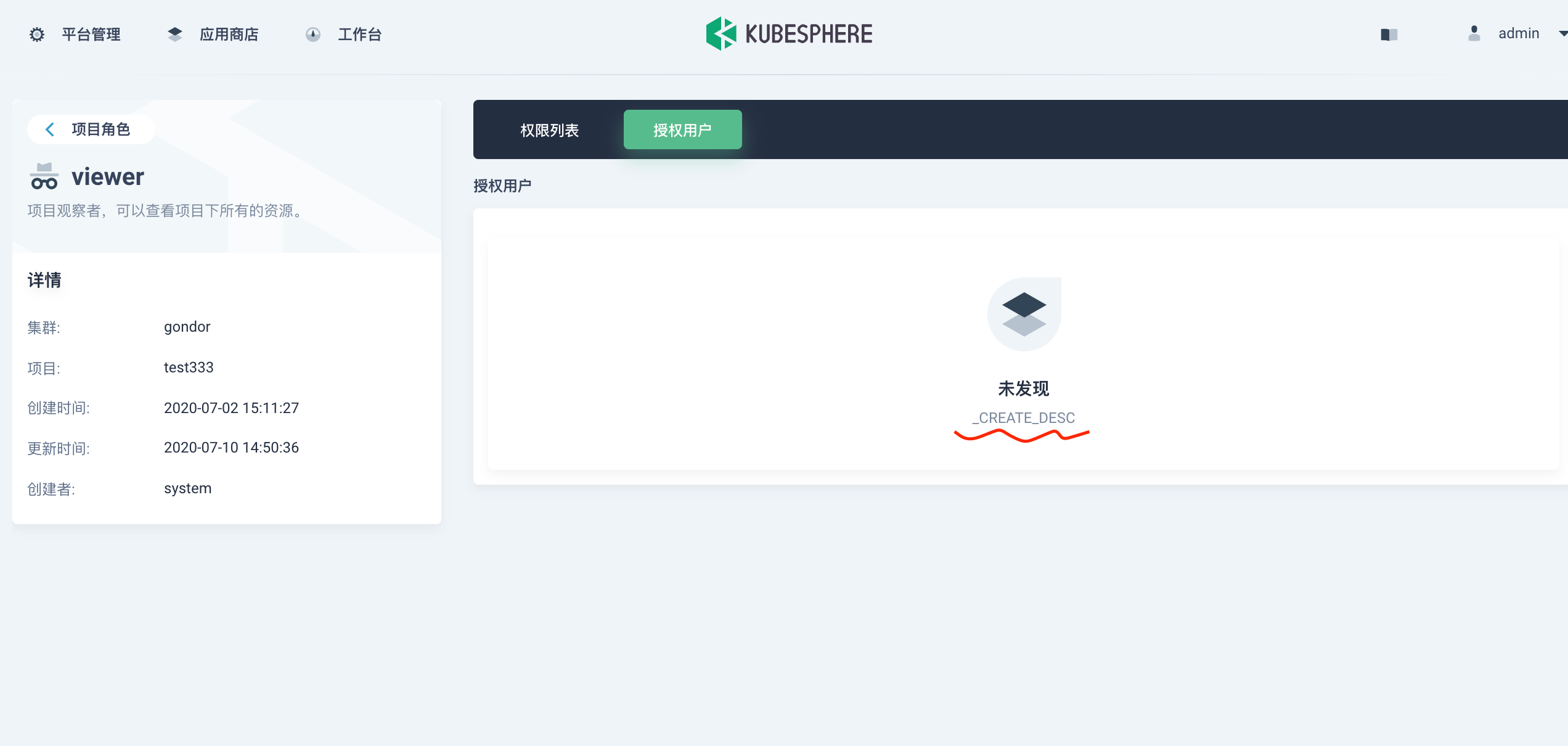 Can't add UI text for "_CREATE_DESC" in Authorized Users · Issue #703 · kubesphere/console · GitHub