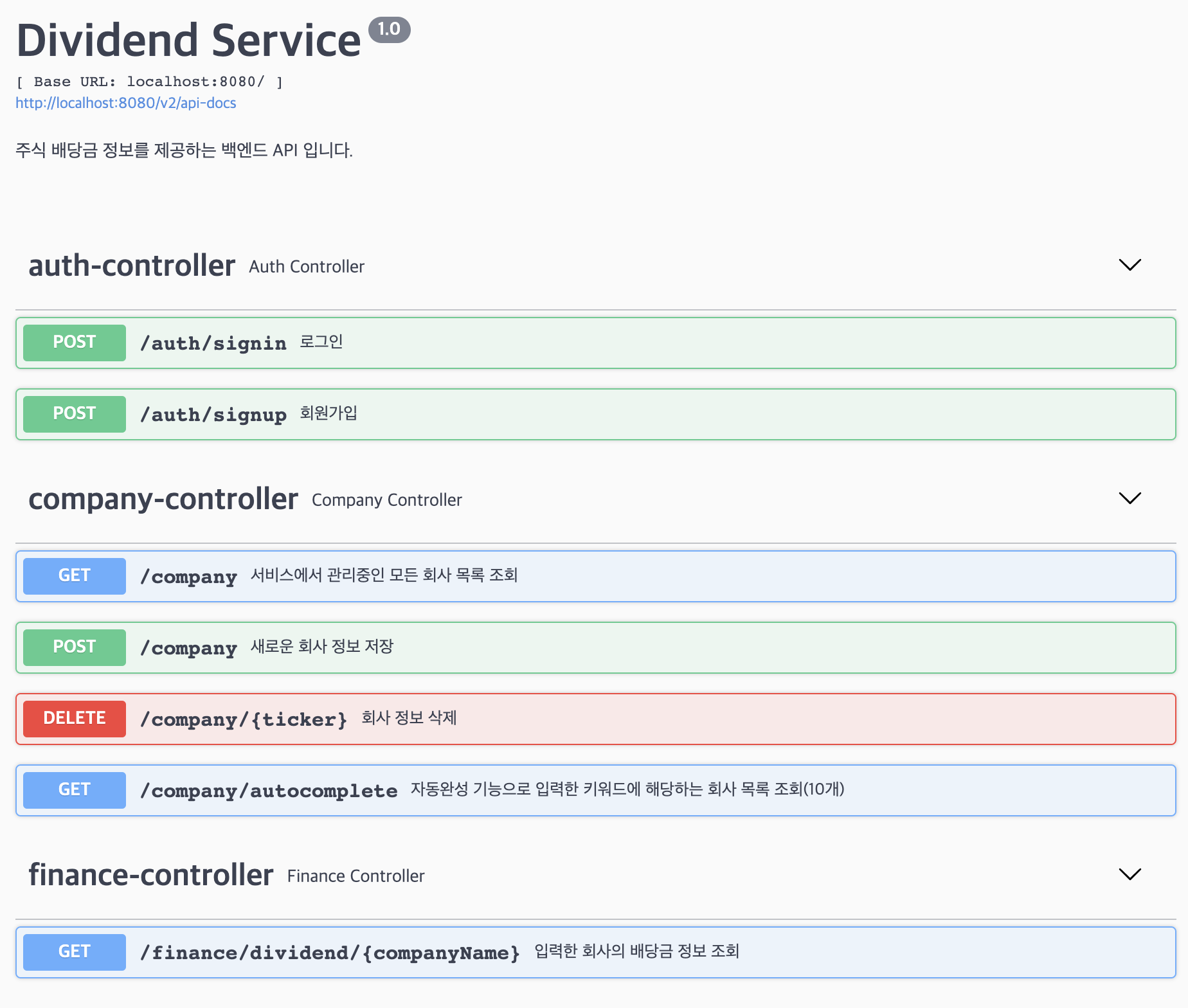 GitHub - dev-rara/dividend_service: 미국 주식 배당금 정보를 제공하는 API