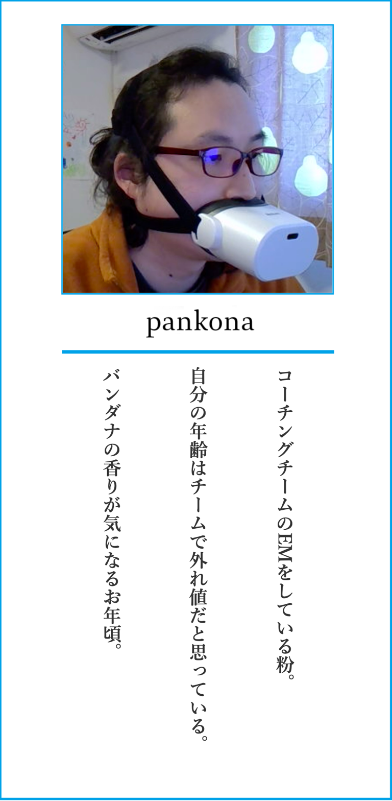pankona (Yosuke Akatsuka) · GitHub