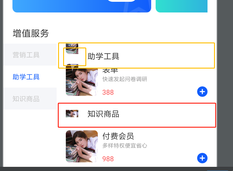 悬浮的内容header显示异常? · Issue #15 · KunMinX/Linkage-RecyclerView · GitHub