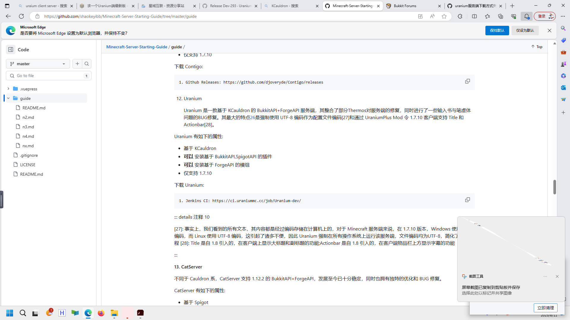 uranium服务端下载方式失效 · Issue #10 · shaokeyibb/Minecraft-Server-Starting-Guide · GitHub