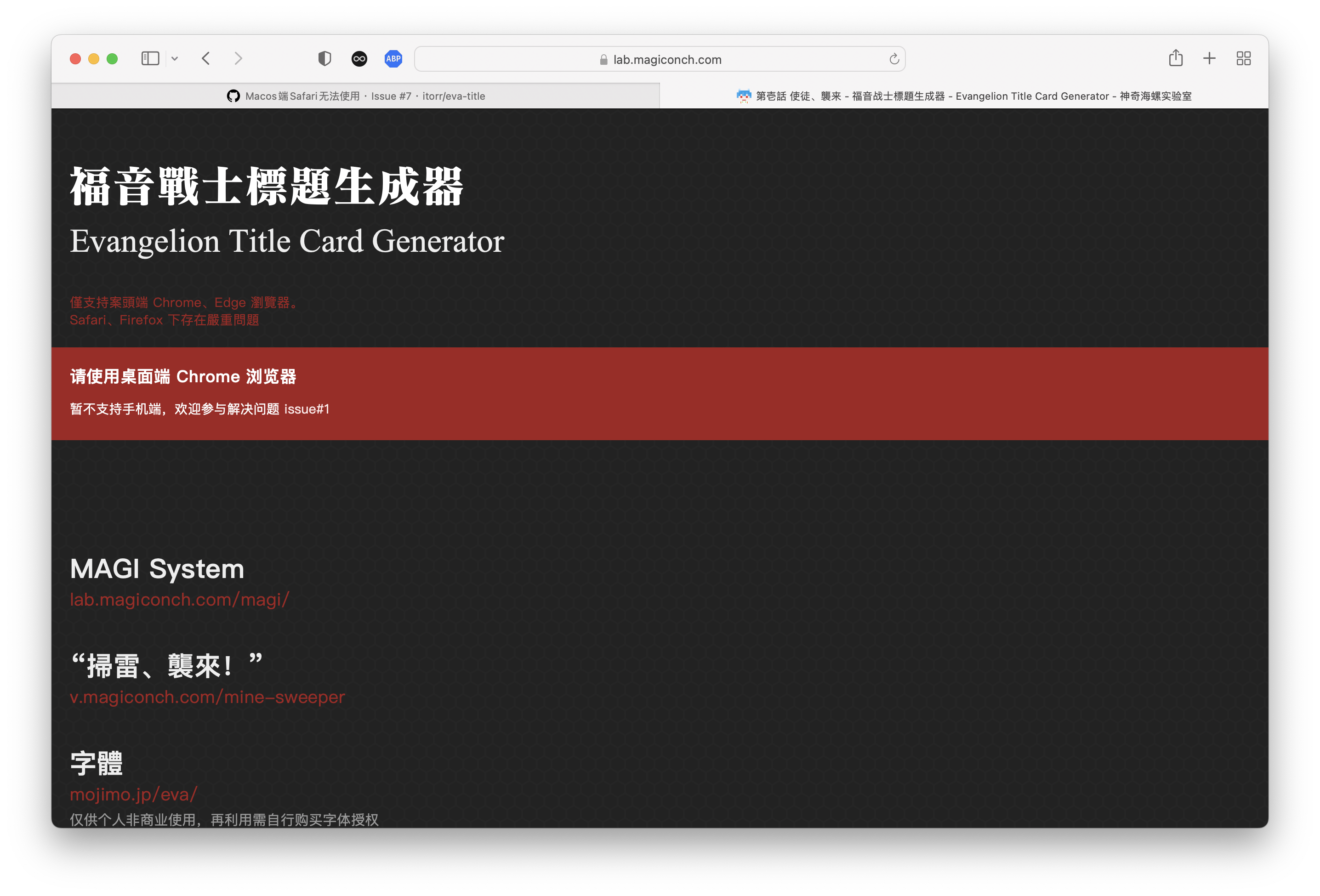 Macos端Safari无法使用 · Issue #7 · itorr/eva-title · GitHub