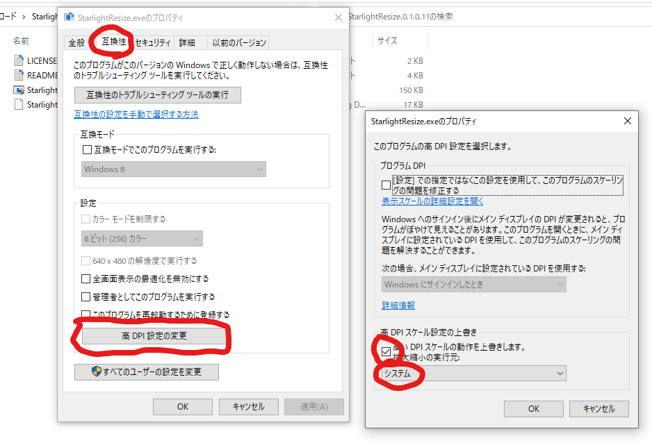 125%環境でUIが崩れる · Issue #1 · rinsuki/StarlightResize · GitHub