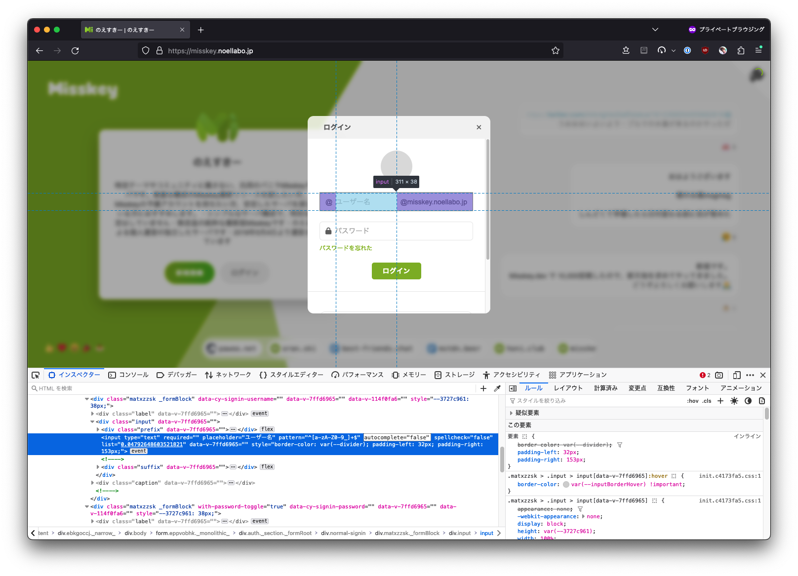 1Passwordでユーザー名を補完できない · Issue #9500 · misskey-dev/misskey · GitHub