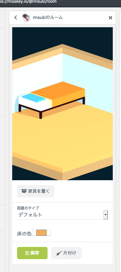 v12のRoom表示範囲が狭い · Issue #6546 · misskey-dev/misskey · GitHub