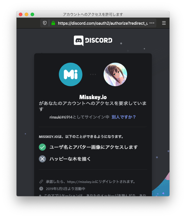 Discord認証のheightが狭すぎてoauthの権限一覧が見えない · Issue 3948 · Misskey Devmisskey · Github