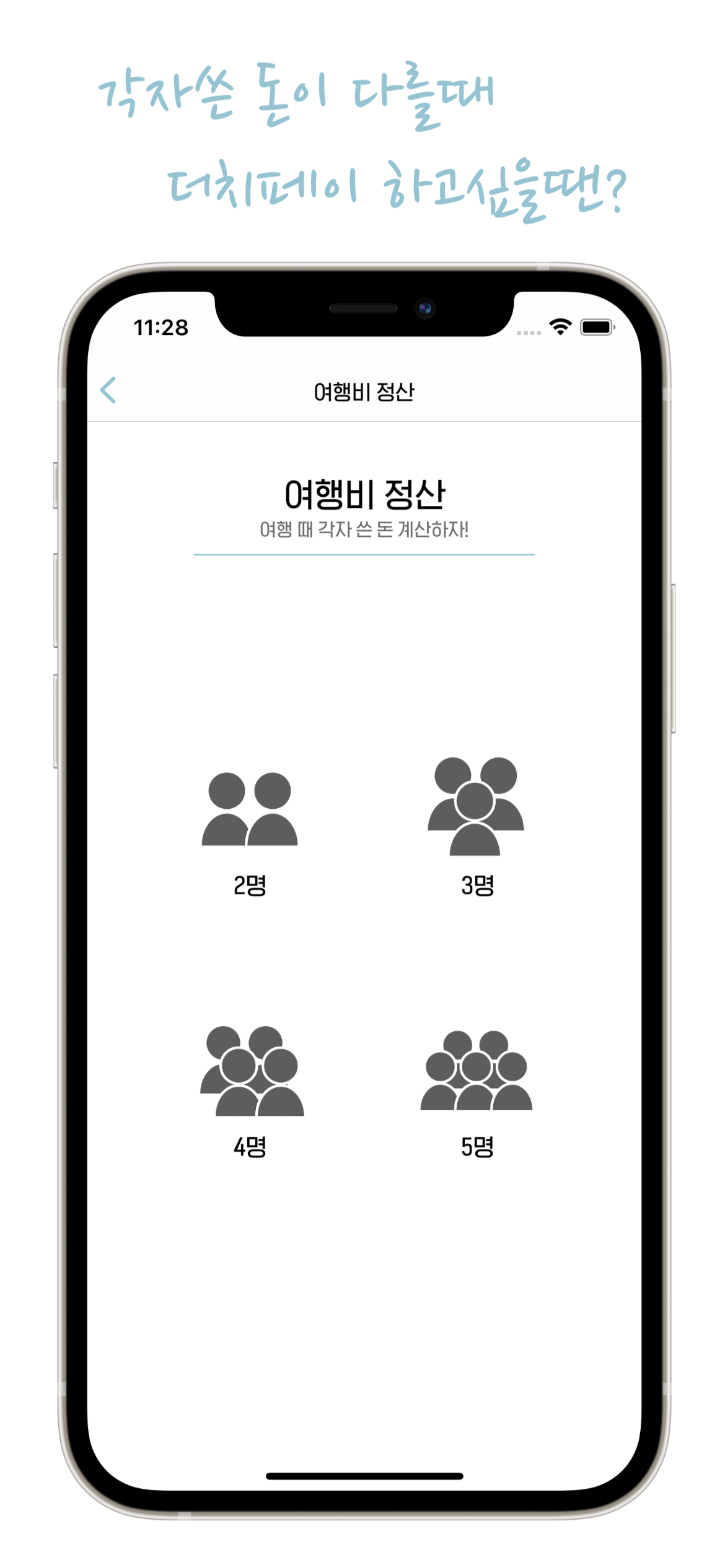 GitHub - minsangKang/DontCalculate: 계산하지마! GitHub - minsangKang/DontCalculate: 계산하지마!