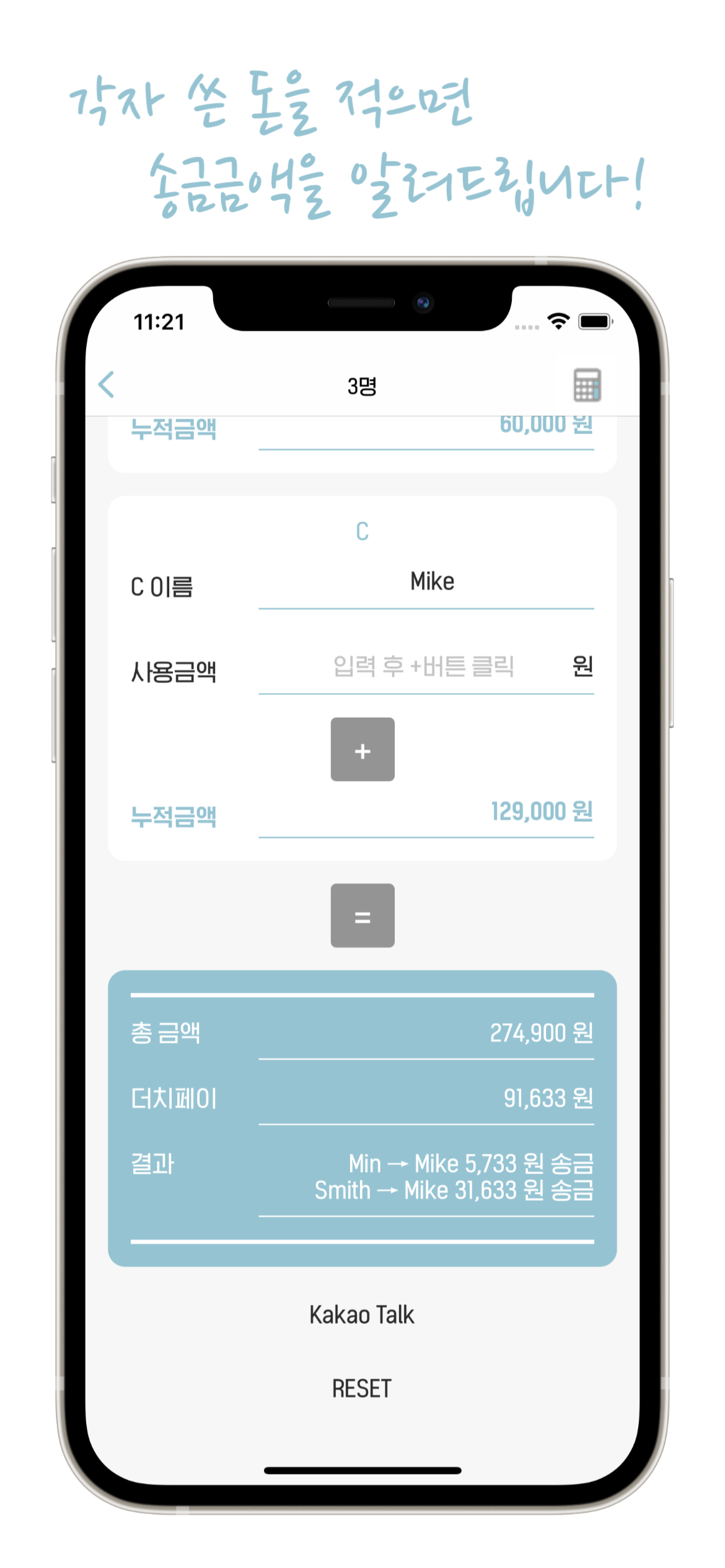 GitHub - minsangKang/DontCalculate: 계산하지마!