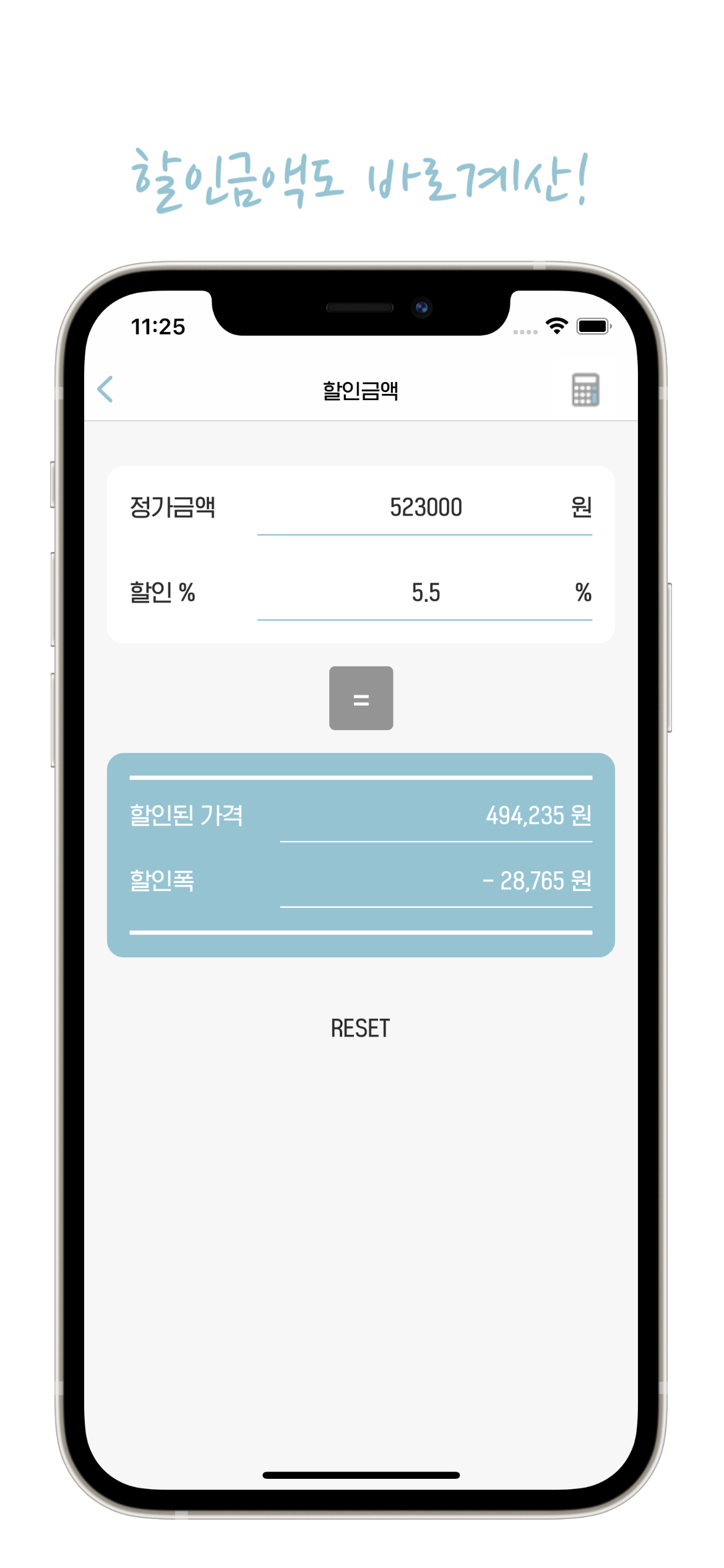 GitHub - minsangKang/DontCalculate: 계산하지마!