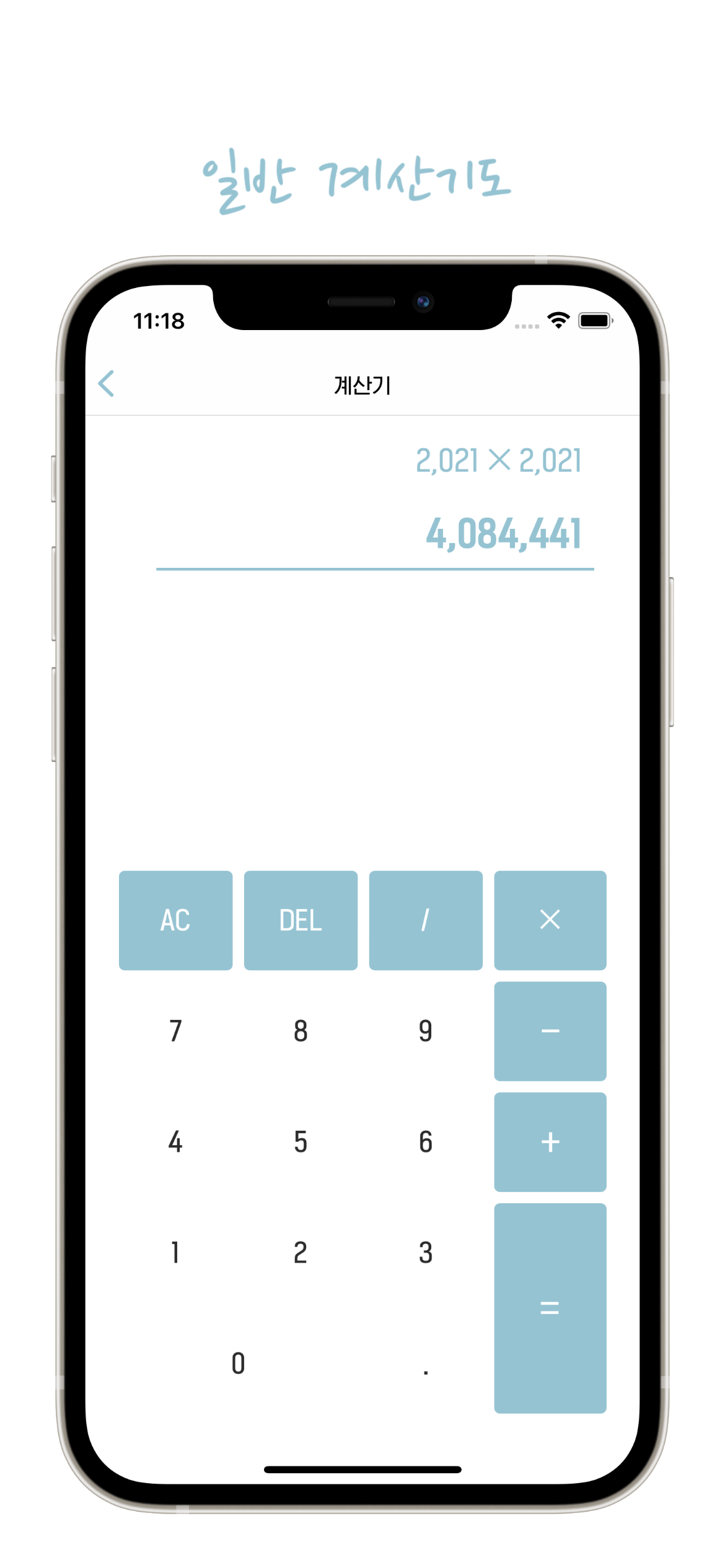 GitHub - minsangKang/DontCalculate: 계산하지마! GitHub - minsangKang/DontCalculate: 계산하지마!
