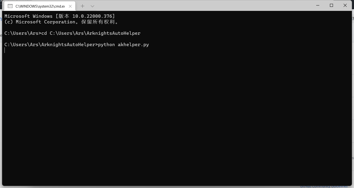 关于只能使用powershell执行的问题 · Issue #287 · ArknightsAutoHelper ...
