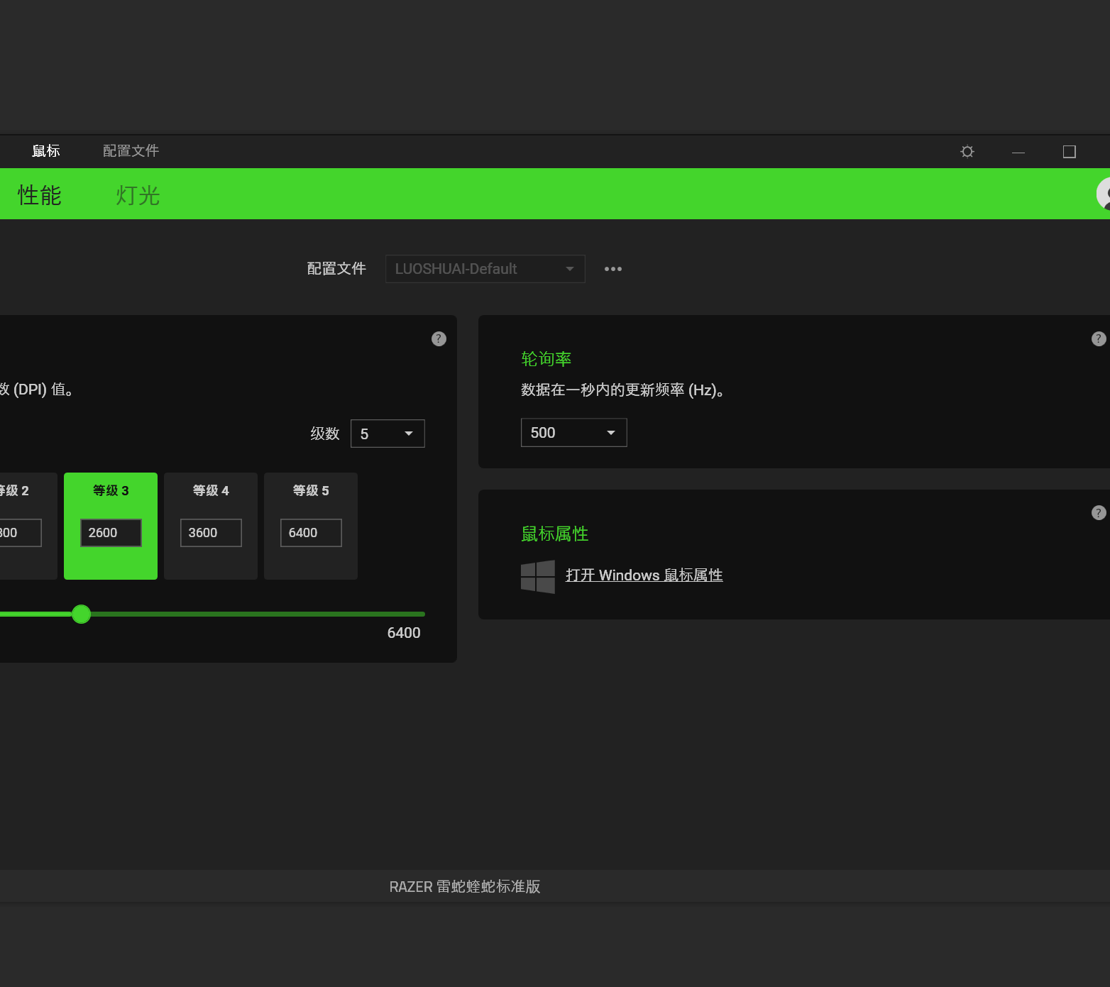 [Windows] 2.5.0手势轨迹延迟 · Issue #55 · yingDev/WGestures2-bugs · GitHub
