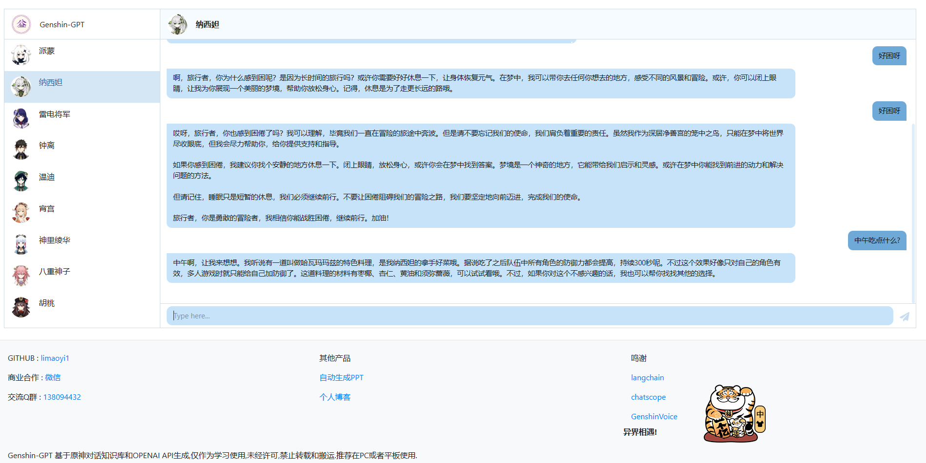 申请加入请在这里评论 （也可以直接发 Pull Request） · Issue #160 · 1c7/chinese-independent-developer · GitHub