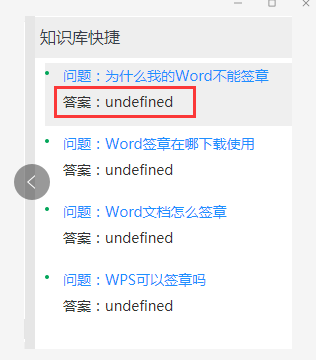 知识库快捷bug · Issue #361 · cskefu/cskefu · GitHub