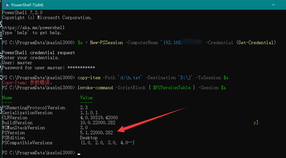 Copy-item -tosession returns an exception when source on Windows that isn’t on NTFS? · Issue ...