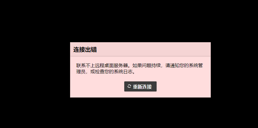 [Bug] VNC连接不上 · Issue #5428 · jumpserver/jumpserver · GitHub