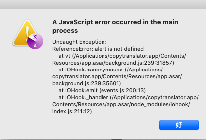 Mac#235问题求解决 · Issue #247 · CopyTranslator/CopyTranslator · GitHub