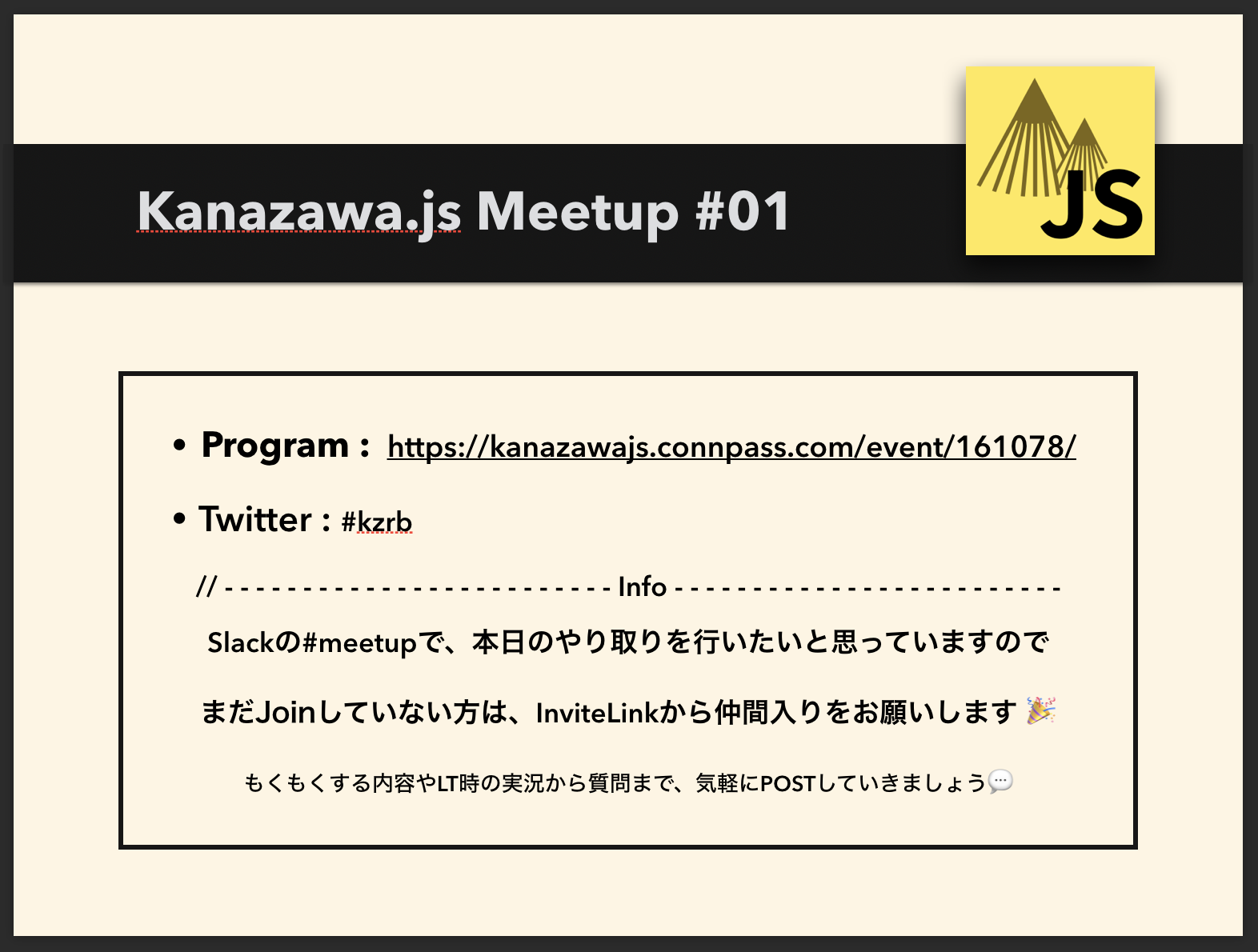 Meetup当日に垂れ流しておく用のスライドを作成する · Issue #19 · kanazawa-js/kanazawa-js.github.io · GitHub
