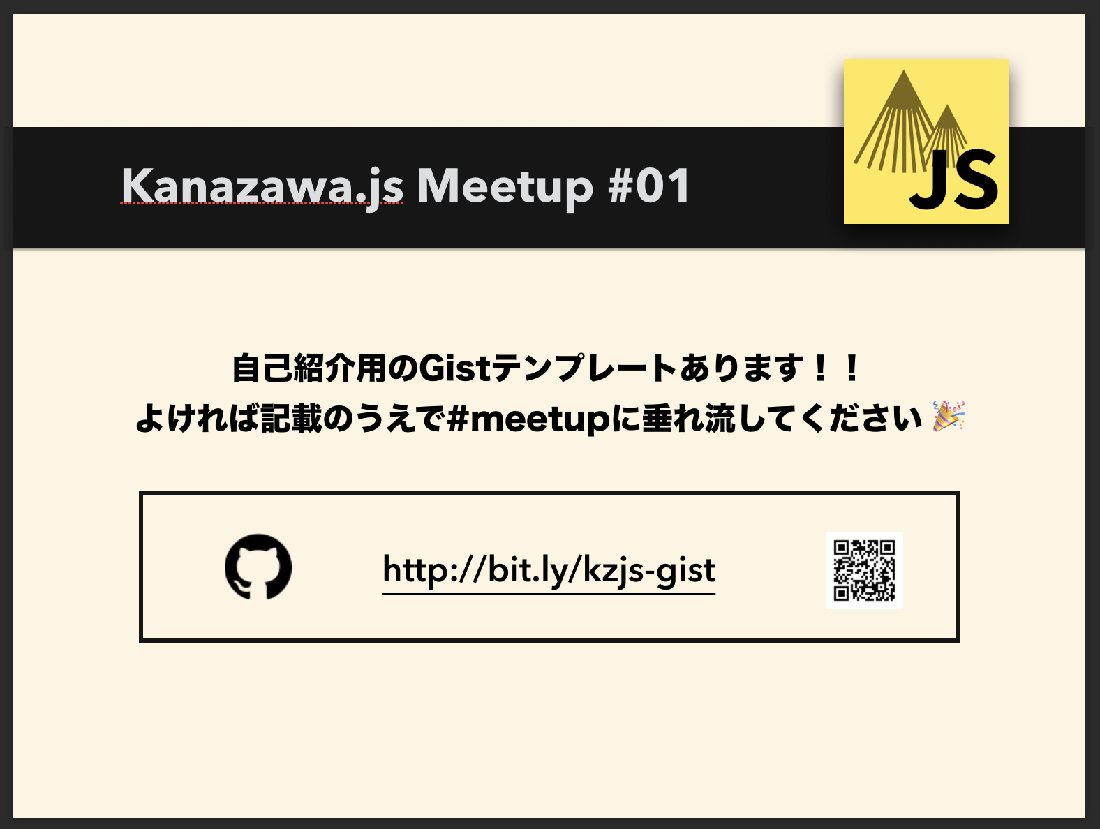 Meetup当日に垂れ流しておく用のスライドを作成する · Issue #19 · kanazawa-js/kanazawa-js ...