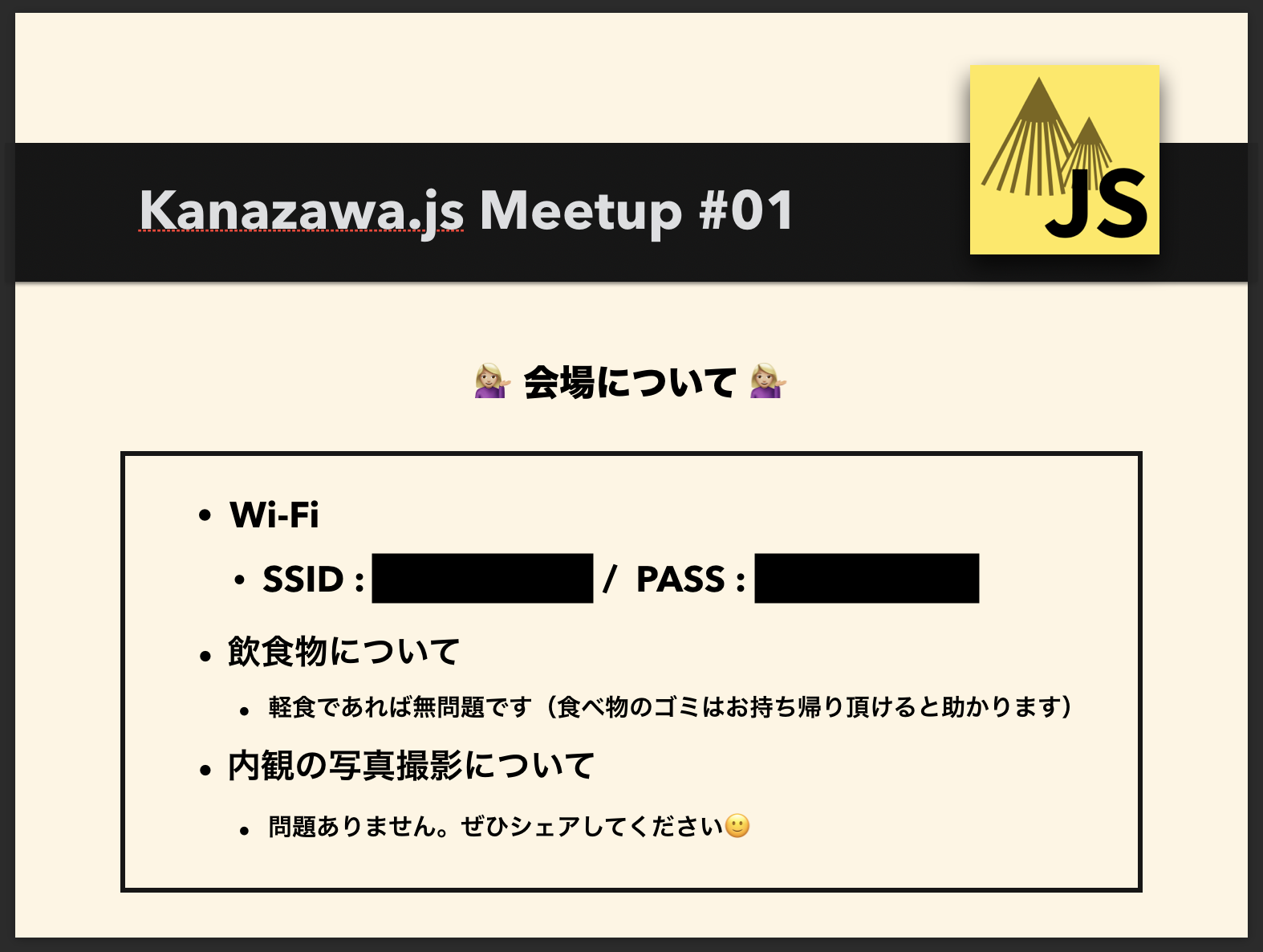 Meetup当日に垂れ流しておく用のスライドを作成する · Issue #19 · kanazawa-js/kanazawa-js ...
