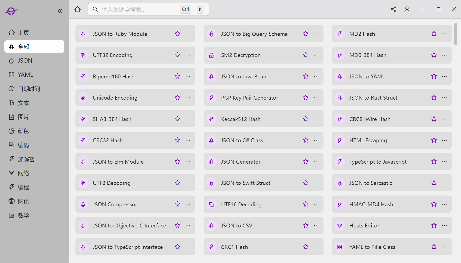 简体中文不翻译 · Issue #169 · he3-app/he3-feedback · GitHub