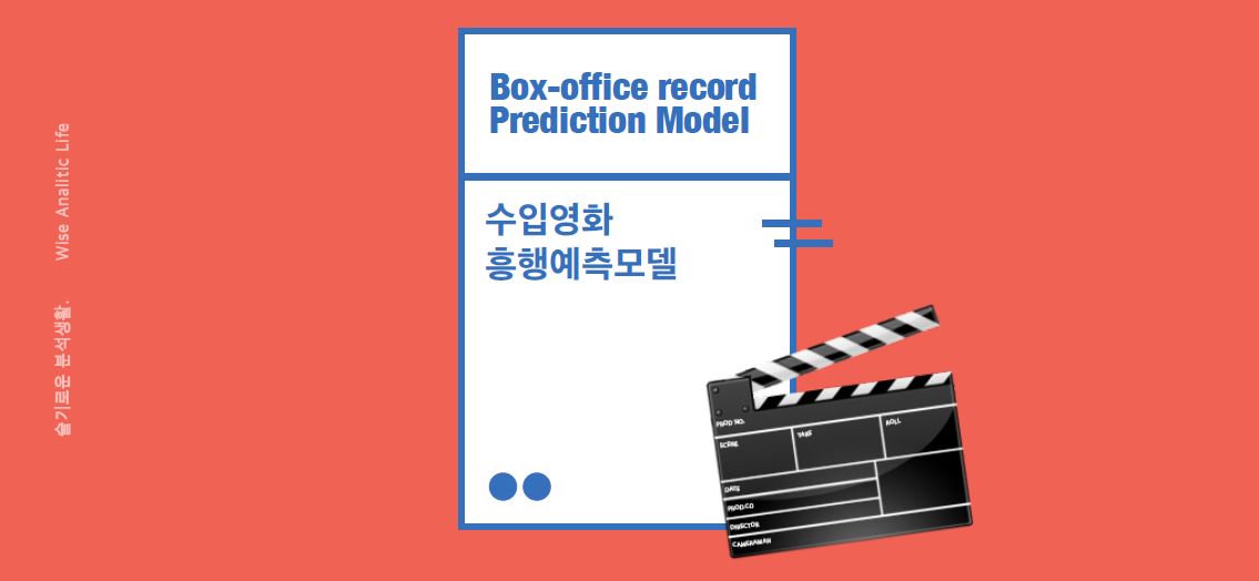 GitHub - datakira/Box_Office_Prediction_Model: This was a final project ...