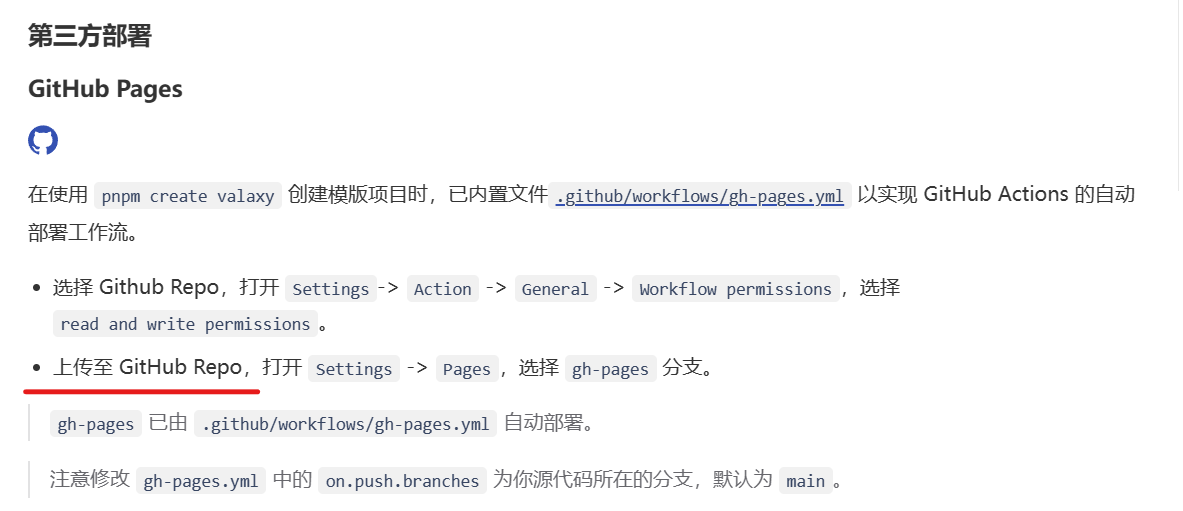 有没有大佬出一个详细的部署教程 · YunYouJun valaxy · Discussion #273 · GitHub