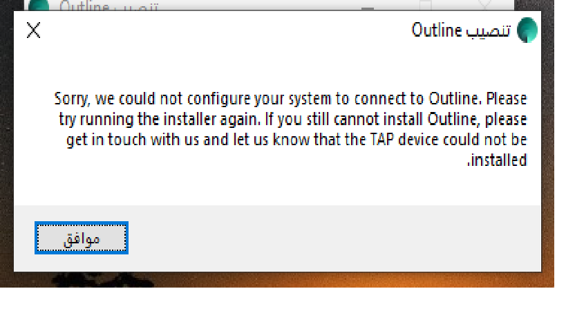 Outline-Client does not install on windows 10 · Issue #791 · Jigsaw-Code/outline-apps · GitHub