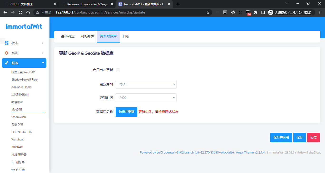数据库更新失败 · Issue #25 · sbwml/luci-app-mosdns · GitHub