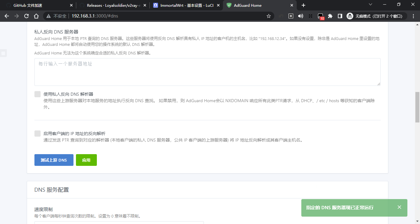 数据库更新失败 · Issue #25 · sbwml/luci-app-mosdns · GitHub