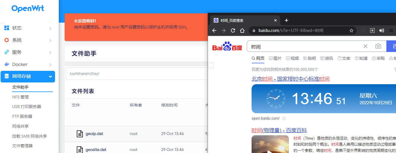 数据库更新失败 · Issue #25 · sbwml/luci-app-mosdns · GitHub