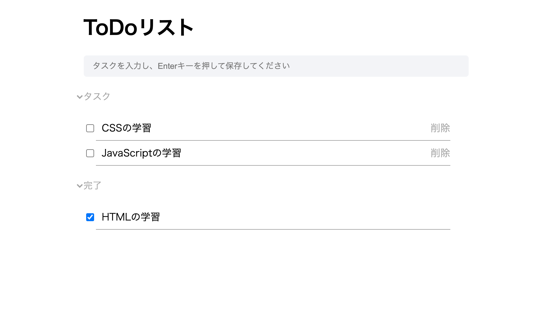 GitHub - yuu104/todo-js: This is a to-do list application created with HTML, CSS, and JavaScript.