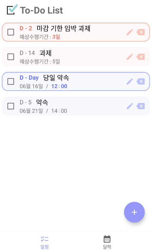 GitHub - kkh0920/To-do-list: 첫 앱 개발 프로젝트 To-do List (Android Studio)