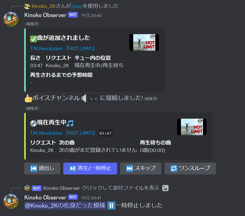vcに入ってない人は、曲のストップができるが、曲をスタートすることはできない · Issue #1559 · mtripg6666tdr/Discord-SimpleMusicBot · GitHub