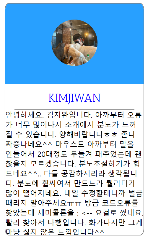 자기소개카드 만들기 · Issue #22 · haedal-with-knu/instuctorTraining · GitHub