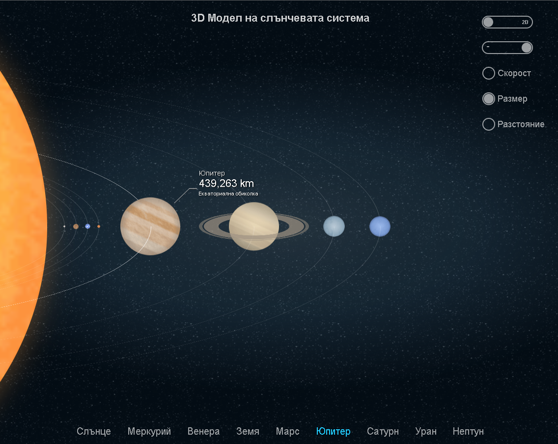 GitHub - mmstf00/3D-Sun-System-Model: 2D/3D Sun system model with ...