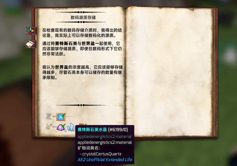 无法获取赛特斯水晶 · Issue #57 · Project-StarryNight/StarryNight_Pray · GitHub