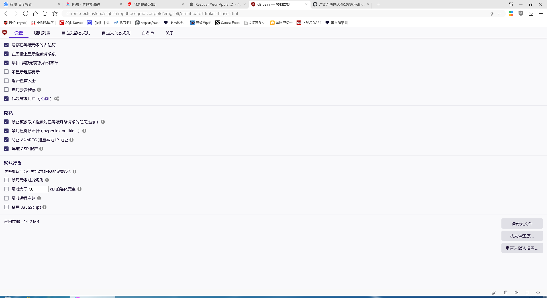 广告无法过滤 · Issue #1039 · uBlockOrigin/uBlock-issues · GitHub
