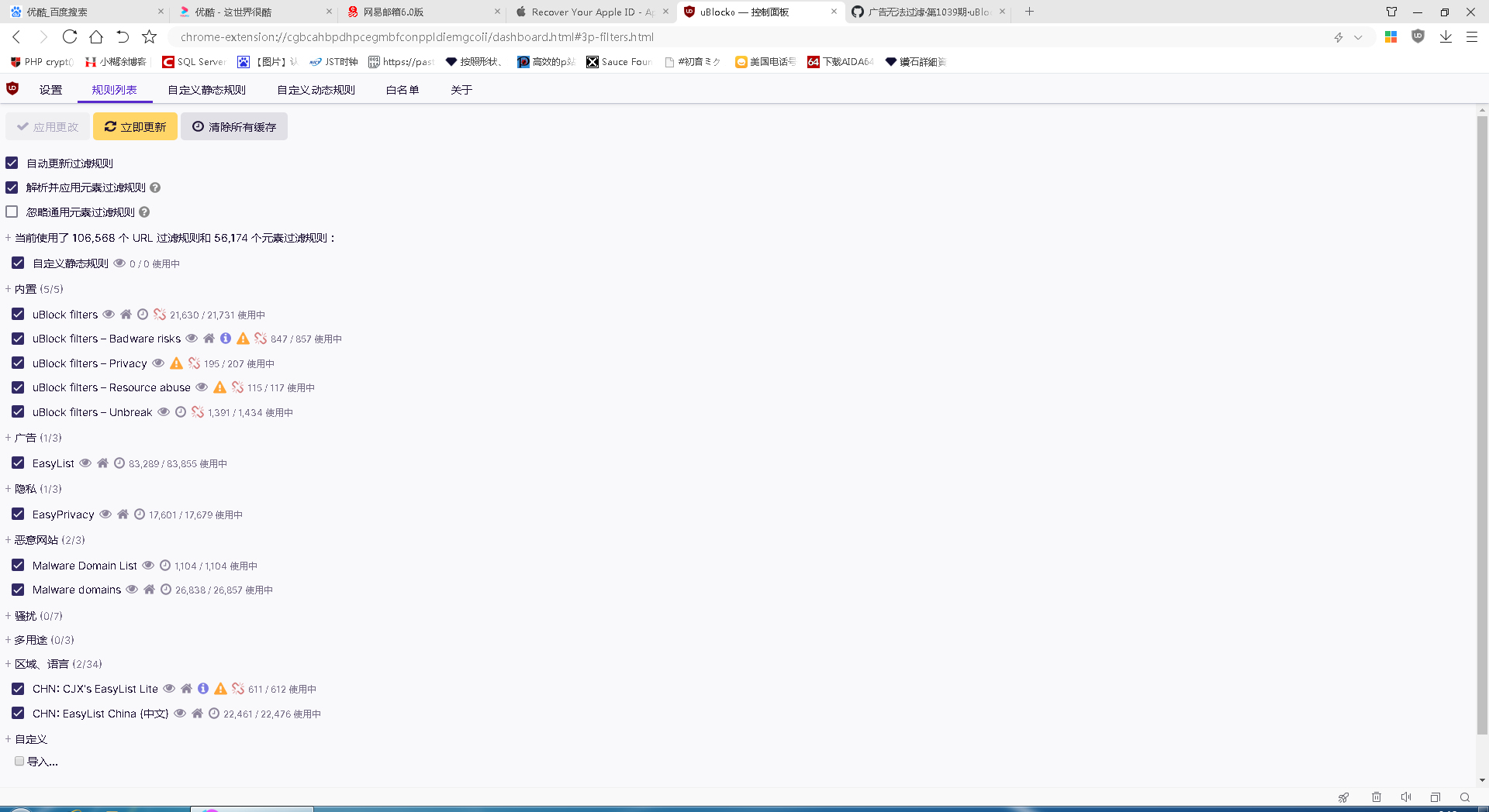 广告无法过滤 · Issue 1039 · Ublockoriginublock Issues · Github 7038
