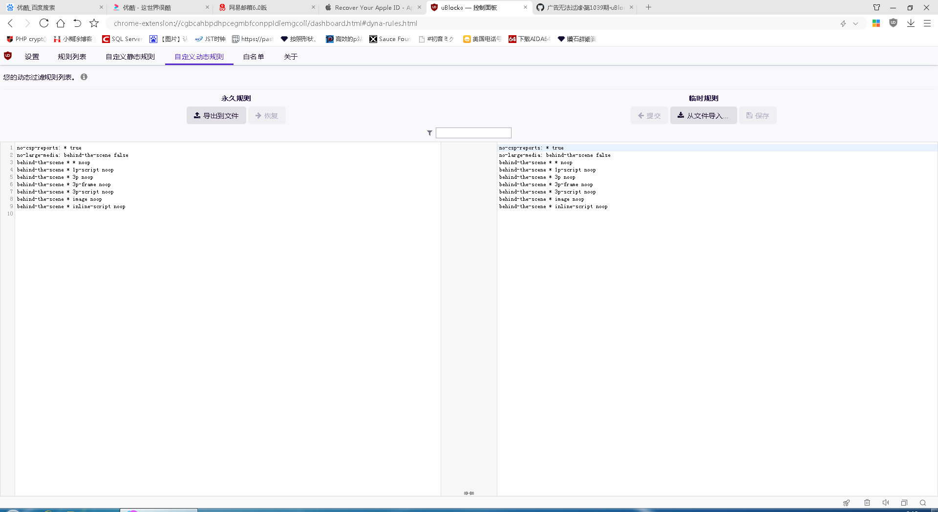 广告无法过滤 · Issue 1039 · Ublockoriginublock Issues · Github 0342