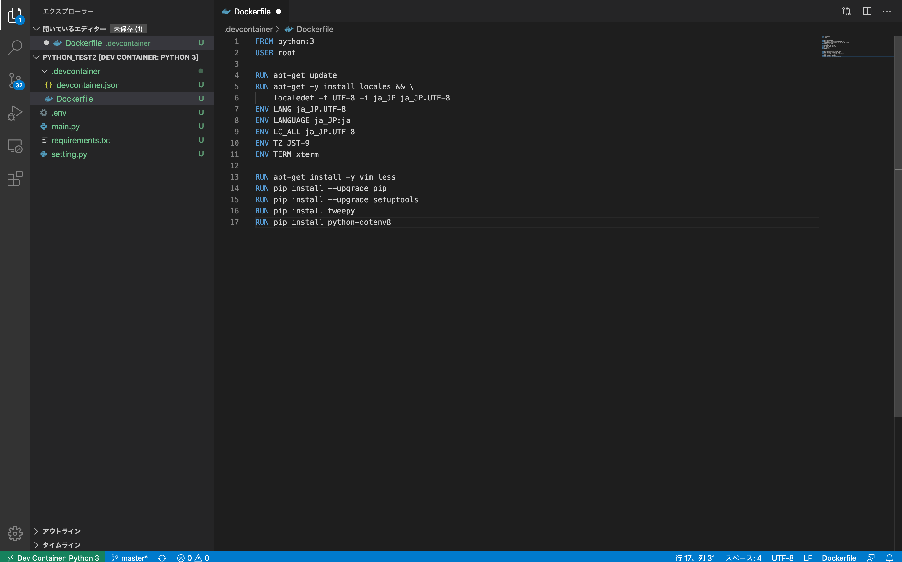 GitHub - miracleave-ltd/docker-python-twitter-bot: もくもく会