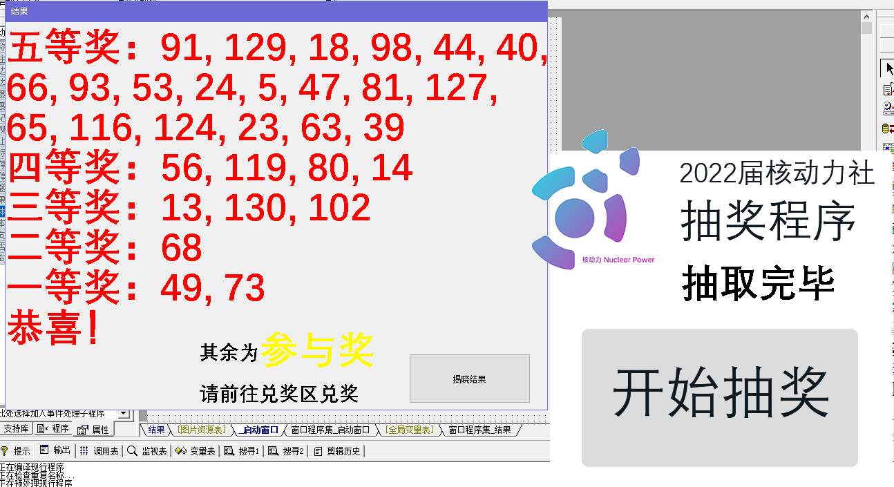 GitHub - M3351AN/NUKEDOG-ROLL: 奉命开源，东盟中学核动力社2022届社团节抽奖程序