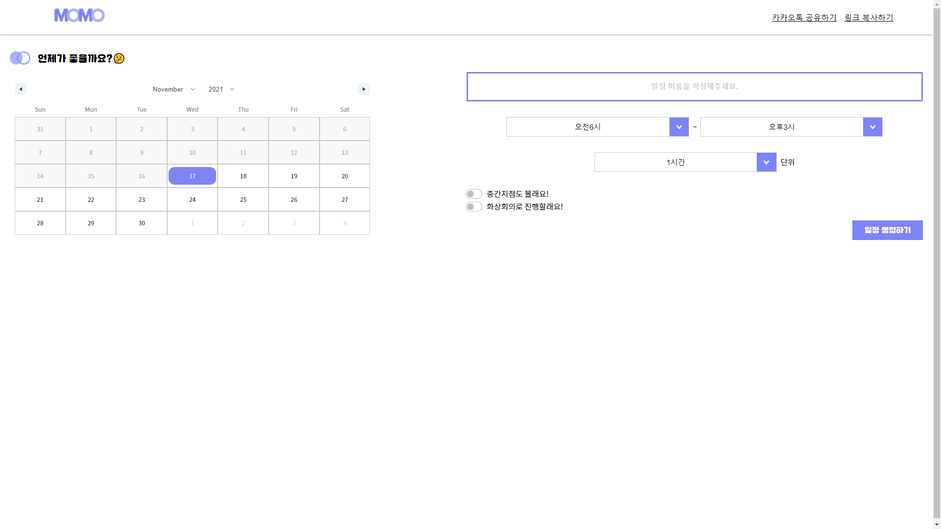 전체적인 PC 레이아웃 수정 · Issue #20 · Modu-Moija/momo-front · GitHub
